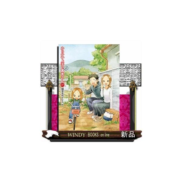 ★大人気スピンオフ2冊同時発売！ちーになんて呼ばれたい？な「パパママ」、西片家に犬がやってくる「ワンワン」、あったかくて安心感ある「せなか」、そして、ちーが初めて話した言葉が明らかになる「呼び方」などなど、幸せのおまじないのような、からかい...