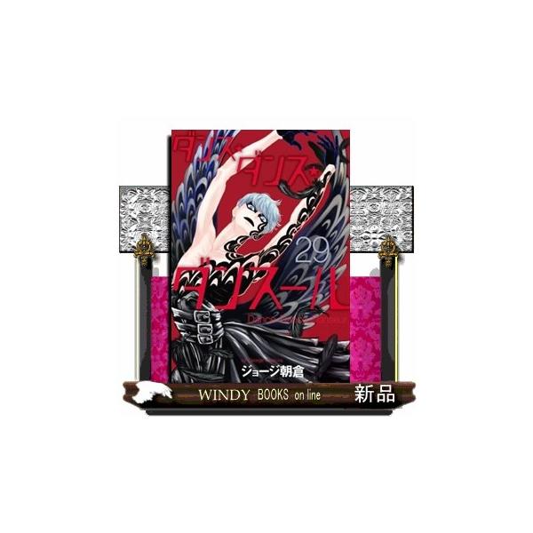 流鶯の暴威が舞台を喰らう！！コンテンポラリークラスに続き、クラシック・ランスルーをも沸かす潤平。だが、出場者の怪我を目撃してしまい・・・極度の緊張に襲われ、審査員の前で未曾有の大失態をーー！？そんな潤平を気遣う流鶯だが、「ある言葉」をきっか...