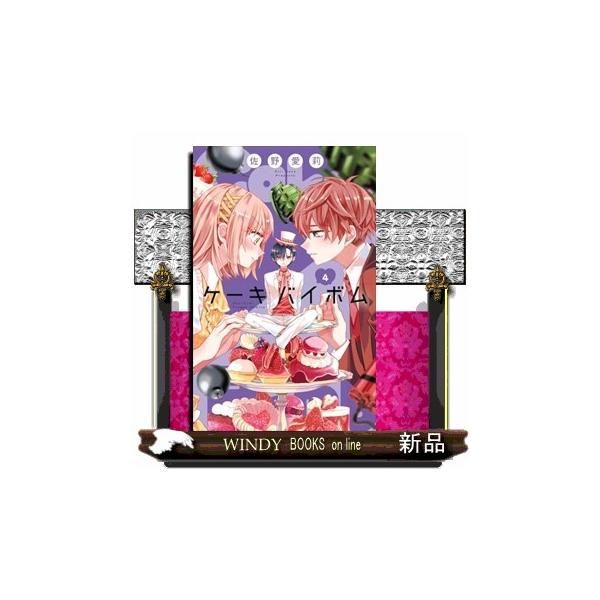 【発売日：2025年06月26日】