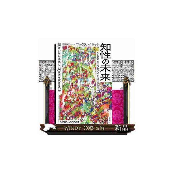 「人工超知能」で人類の能力は天文学的に拡大する！異能のＡＩ起業家が到達した「確信的ビジョン」。
