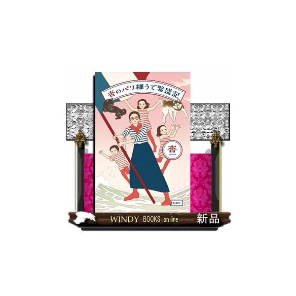 大好きな、宝箱のような街で暮らすことにした。９年ぶり、「今」を記したエッセイ集。私の地図は、これからどんなものになるのだろう―。ＬＡに飛びアカデミー賞授賞式でドレスアップ。スペインでジグソーパズル世界大会出場。パリでＤＩＹと子どもたちの自転...