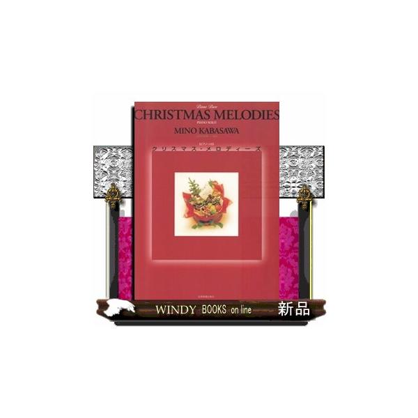 クリスマス・スタンダードメドレーＳｉｌｅｎｔ　Ｎｉｇｈｔ　“Ｏｐｅｎｉｎｇ　ｖｅｒｓｉｏｎ”きよしこの夜（Ｆ．Ｇｒｕｂｅｒ）Ｗｈｉｔｅ　Ｃｈｒｉｓｔｍａｓ　ホワイト・クリスマス（Ｉｒｖｉｎｇ　Ｂｅｒｌｉｎ）Ｊｉｎｇｌｅ　Ｂｅｌｌｓ　ジングル...