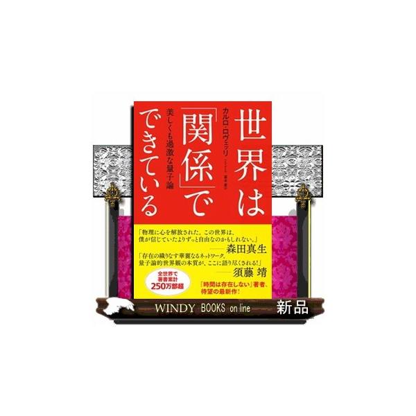 第１部（奇妙に美しい内側を垣間見る）第２部（極端な思いつきを集めた奇妙な動物画集；みなさんにとっては現実、でもわたしにとっては現実でない事柄とは？；現実を織りなす関係の網）第３部（立ち現れる相手なくして、明瞭な記述はない；「自然にとっては、...