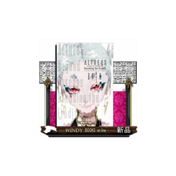 ２２８０年、地球では人類の巨大ロボと異生物の戦いが繰り広げられていた――Ｆａｃｅｂｏｏｋ社も注目する、話題のＶＲゲームをノベライズ！