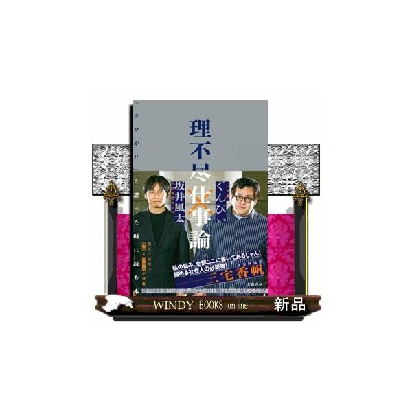 笑えて役立つ理論＆スキルが満載。