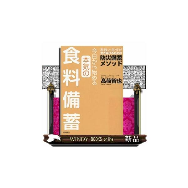 定番のローリングストックと楽ちん・簡単な新手法コンテナストックで食料危機に備える。１ヶ月単位で箱詰め、１ヶ月でひと箱消費の新ストック術。