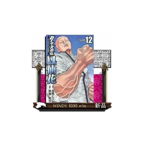 【発売日：2021年12月08日】【商品保障のお約束！】 万が一届いた商品に破損があった場合ー当店送料負担にて交換いたします 詳しくは https://store.shopping.yahoo.co.jp/windybooks/bea6c9...