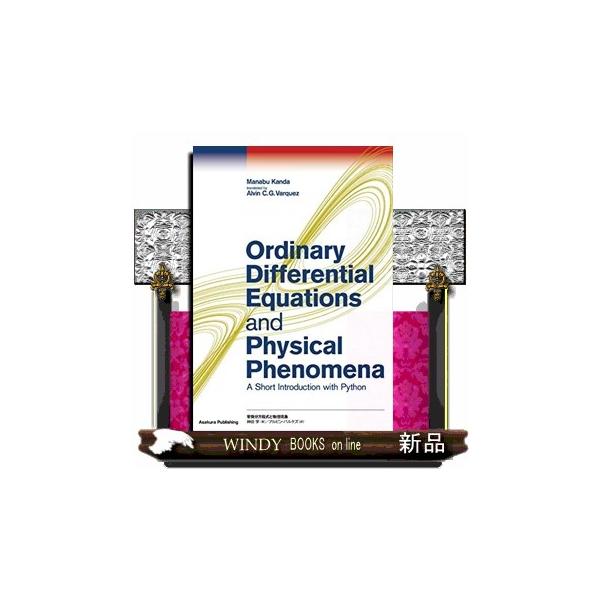 目次１ Ｏｖｅｒｖｉｅｗ２ １ｓｔ ｏｒｄｅｒ ＯＤＥ３ ２ｎｄ ｏｒｄｅｒ ｌｉｎｅａｒ ＯＤＥ４ ２ｎｄ ｏｒｄｅｒ ｌｉｎｅａｒ ｎｏｎ‐ｈｏｍｏｇｅｎｅｏｕｓ ＯＤＥ５ Ｎｕｍｅｒｉｃｓ ｆｏｒ ＯＤＥｓ６ ＯＤＥ ａｎｄ ｃｈａｏｓ