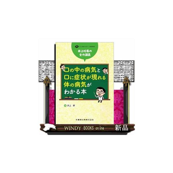前期　口の中の病気の授業（身体の中を「社会」に例えると？；「上皮」は一筆書きでできている！？；「傷」ができたら生体はどうやって治す？　ほか）後期　口に症状が現れる体の病気の授業（口臭が消えません！；味覚異常が治りません！；口内炎が治りません...