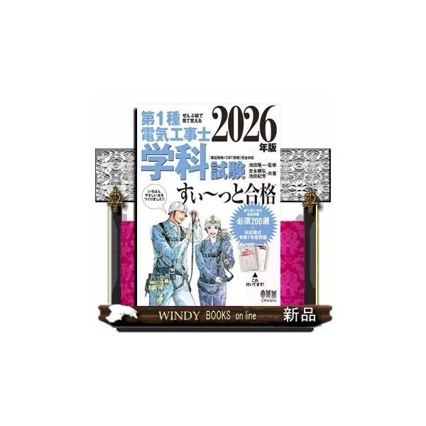 いちばんやさしい本をつくりました！！繰り返し出る過去問題必須２００選＋本試験式令和７年度問題。