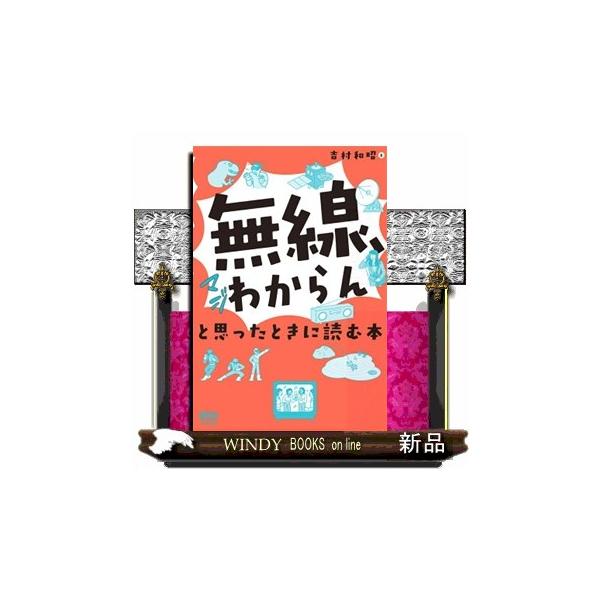 【発売日：2026年09月26日】「とにかくわかりやすい！」だけじゃなく、ワクワクしながら読める！