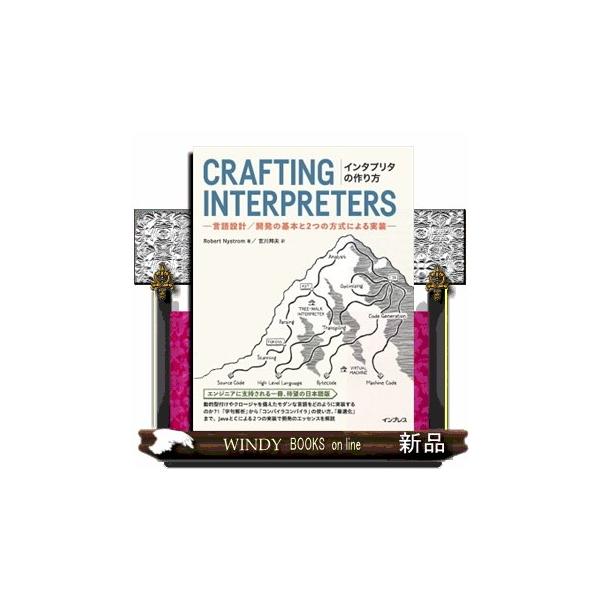 エンジニアに支持される一冊、待望の日本語版。動的型付けやクロージャを備えたモダンな言語をどのように実装するのか？！「字句解析」から「コンパイラコンパイラ」の使い方、「最適化」まで、ＪａｖａとＣによる２つの実装で開発のエッセンスを解説。