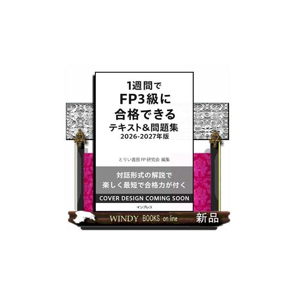 【発売日：2026年05月21日】