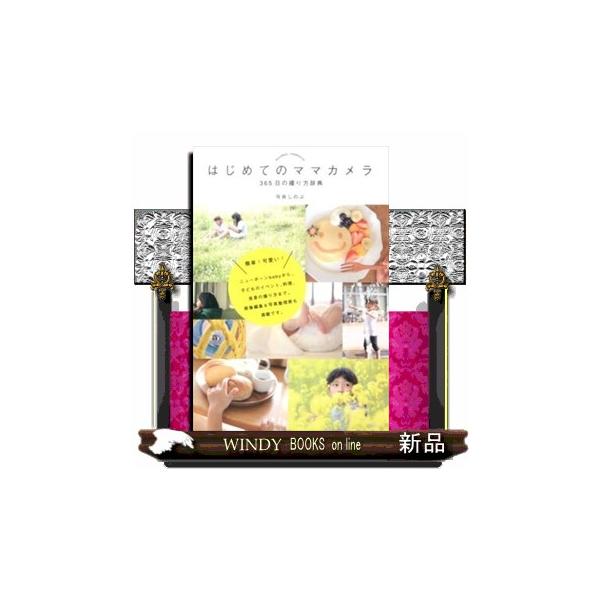 内容情報                                                                [BOOKデータベースより]                                      ...