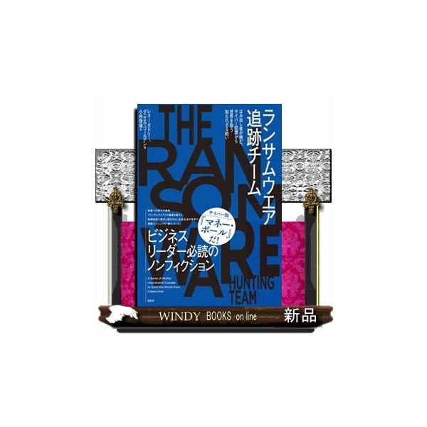 その居場所はいつの間にか、犯罪集団との戦いの最前線になっていた―。人付き合いが苦手で、若い頃のビル・ゲイツに似たパソコンオタクのマイケル・ギレスピー。