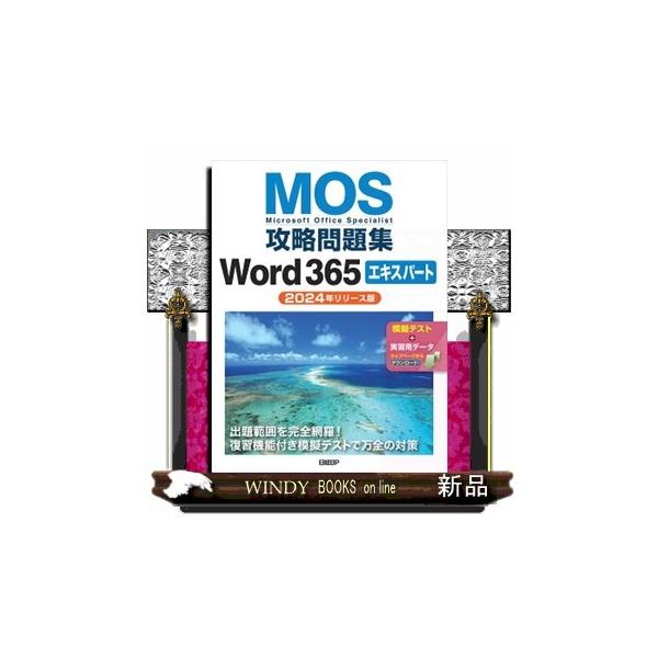 出題範囲を完全網羅！復習機能付き模擬テストで万全の対策。