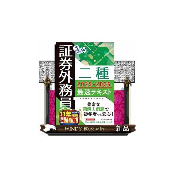 効率的な学習に適した構成。初学者でも安心の用語解説。○×チェックで知識を確認。頻出計算パターンは例題で解説。問題集へのリンク付き。