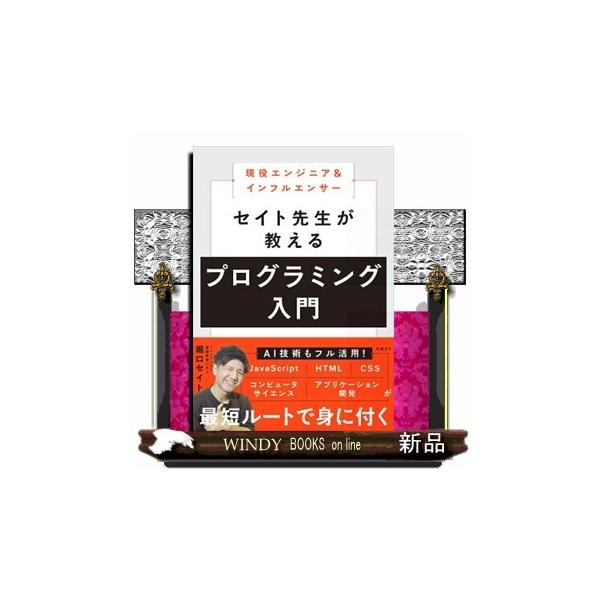 今こそプログラミングを学ぶ好機！プログラミングに関するスキルは、近年非エンジニアのビジネスパーソンにとっても急激にニーズが高まっています。ChatGPTのようなAIツールが発達したことで、プログラミングの学習環境も飛躍的に向上しています。本...