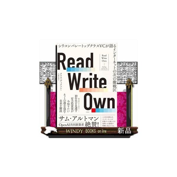 ビジネスリーダー、起業家、クリエイターをはじめ、インターネットのこれまでとこれから向かう未来を知りたいすべての人に向けた必読書。米シリコンバレーのトップクラス投資家が長年の経験に基づき、より良いインターネットのビジョンとその実現方法を解説する。