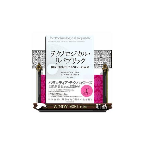 テクノロジーは社会を変革し、国家を変え、人類を前進させるために使うべきだ。だが現実はどうだ？シリコンバレーは限られた分野の消費者向けプロダクトに注力した。１０年で消えゆくような「イノベーション」に私たちは大量の資金と頭脳を投じている。国家は...
