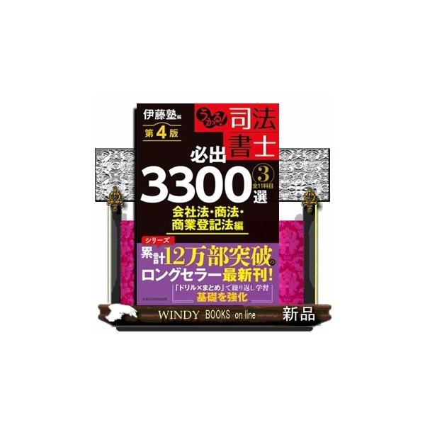 合格に直結する重要かつ基礎的なＡランクの知識を厳選。Ａランク知識を効率よく習得できるよう一問一答とまとめテキストを見開きに配置。混同しやすい重要ポイントを図表で整理。１冊完結で持ち運びしやすく、スキマ時間にも学習可能。