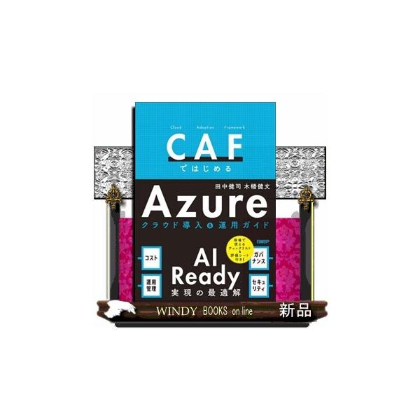 ●「AI Ready経営」が企業の生存を左右する● 属人的な導入からフレームワークによる成功へ　「AIエージェント元年」と称された2025年を経て、2026年にはAIが単なる“知的なツール”から、物理的な実体を伴う“新たな労働力”へとその姿...