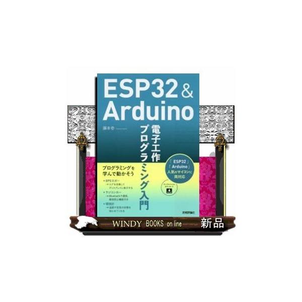 第１章　Ａｒｄｕｉｎｏプログラミングの第一歩第２章　Ａｒｄｕｉｎｏ言語の基本的な構文をマスターする第３章　関数の使い方第４章　ライブラリやクラスの利用と作成第５章　各種のライブラリを使う第６章　プログラム制作事例