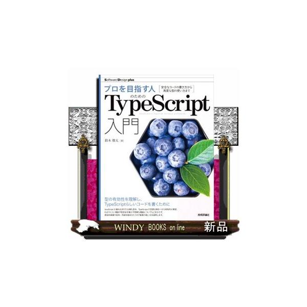 型の有効性を理解し、ＴｙｐｅＳｃｒｉｐｔらしいコードを書くために。