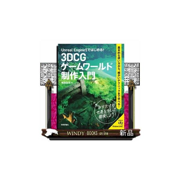 基本的な使い方から、細かいテクニックまで学べる！