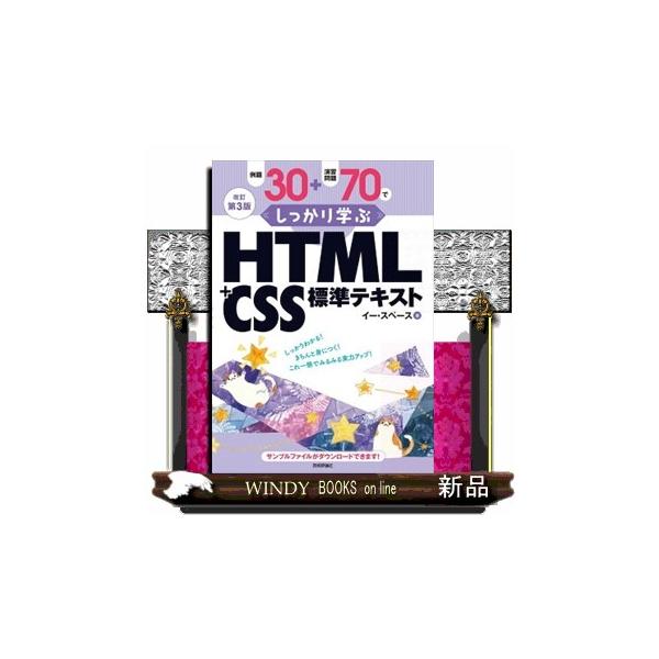 しっかりわかる！きちんと身につく！これ一冊でみるみる実力アップ！