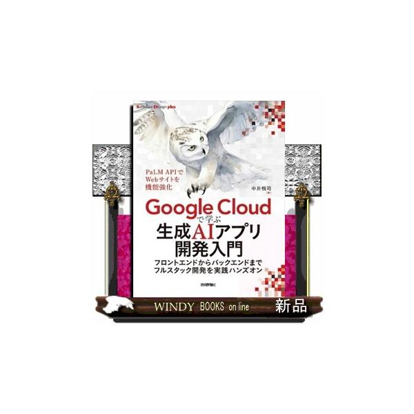 ＰａＬＭ　ＡＰＩでＷｅｂサイトを機能強化。