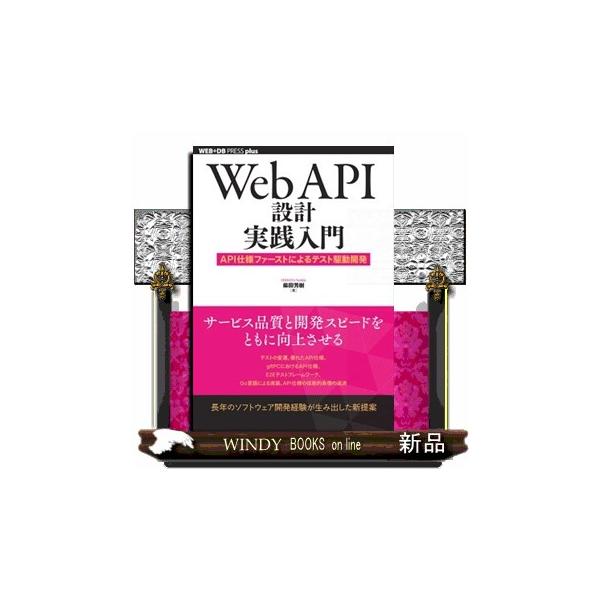 サービス品質と開発スピードをともに向上させる。テストの変遷、優れたＡＰＩ仕様、ｇＲＰＣにおけるＡＰＩ仕様、Ｅ２Ｅテストフレームワーク、Ｇｏ言語による実装、ＡＰＩ仕様の技術的負債の返済。長年のソフトウェア開発経験が生み出した新提案。