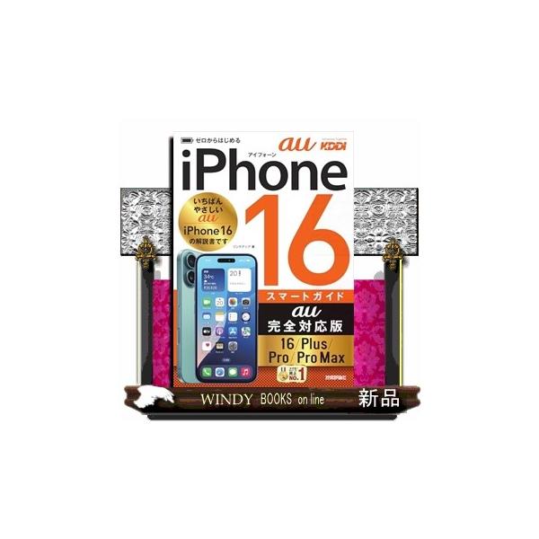 【発売日：2024年11月01日】