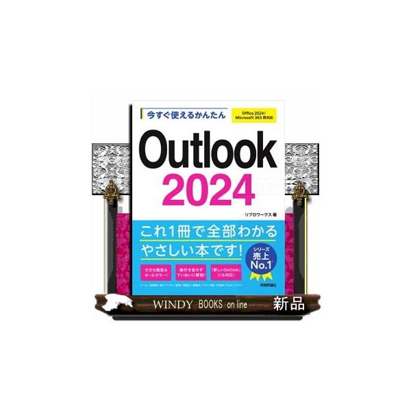 これ１冊で全部わかるやさしい本です！大きな画面＆オールカラー！操作を省かずていねいに解説！「新しいＯｕｔｌｏｏｋ」にも対応！メール／送受信／添付ファイル／検索／定型文／連絡先／アドレス帳／予定表／Ｔｏ　Ｄｏ／タスク。