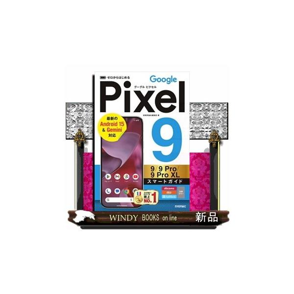 【発売日：2024年12月04日】