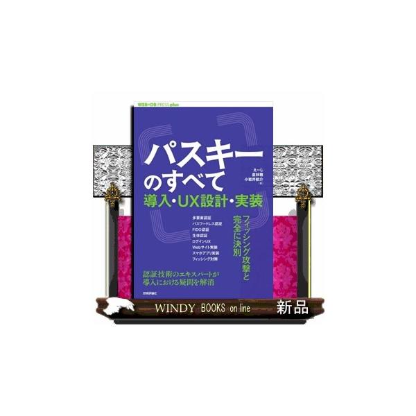 フィッシング攻撃と完全に決別。認証技術のエキスパートが導入における疑問を解消。