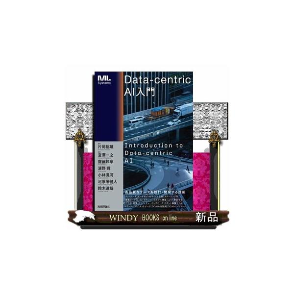 高品質なデータを設計・開発する技術。