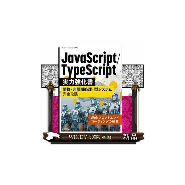 Ｗｅｂフロントエンドコーディングの極意。