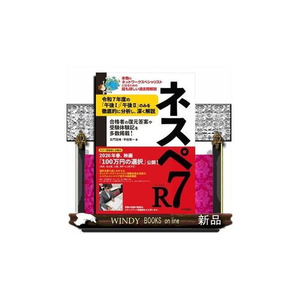 令和７年度の「午後１」「午後２」のみを徹底的に分析し、深く解説。合格者の復元答案や受験体験記を多数掲載！どのような勉強をどのくらいの時間をかけて行う？試験での問題選択のポイントは？合格するための意識の持ち方は？１０人の合格者からの貴重な体験...