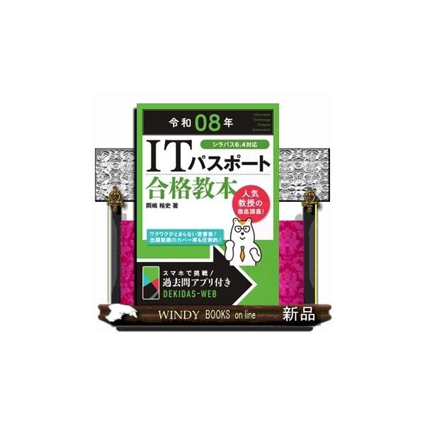 ワクワクがとまらない定番書！出題範囲のカバー率も圧倒的！