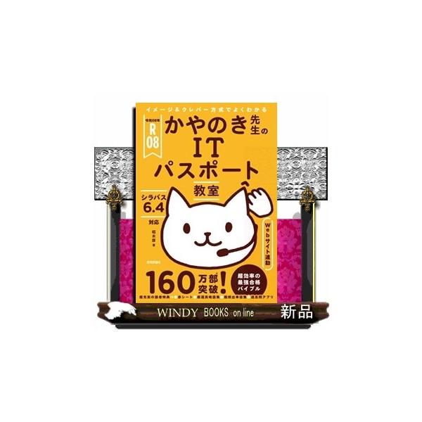 シラバス６．４対応。Ｗｅｂサイト連動。超効率の最強合格バイブル。超充実の読者特典→赤シート、厳選英略語集、超頻出単語集、過去問アプリ。