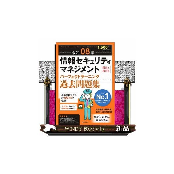 最新問題を含む計８８０問を収録。科目Ａ＋Ｂに対応！分野別で積み上げ、模擬試験で腕試し。だから、わかる。合格できる。