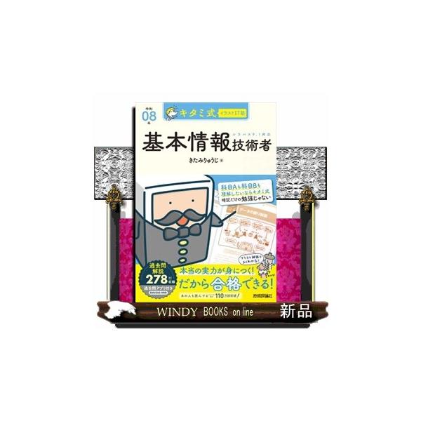 科目Ａも科目Ｂも理解したいならキタミ式。暗記だけの勉強じゃない。イラスト解説でよくわかる！本当の実力が身につく！だから合格できる！過去問解説２７８問収録。過去問アプリ付き。ＤＥＫＩＤＡＳ‐ＷＥＢ。