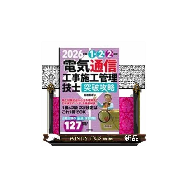 マークシート形式の1次検定とは違い、2次検定は、自分の手で記述しなければなりません。特に「施工経験記述」問題は、合否を左右する最も重要な課題であり、しっかりとした文章の組立が必要になります。とはいえ、それ以外の設問も疎かにはできません。過去...