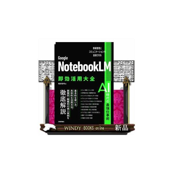 基本的な使い方、具体的な活用方法、業種別・職種別の導入事例を徹底解説。