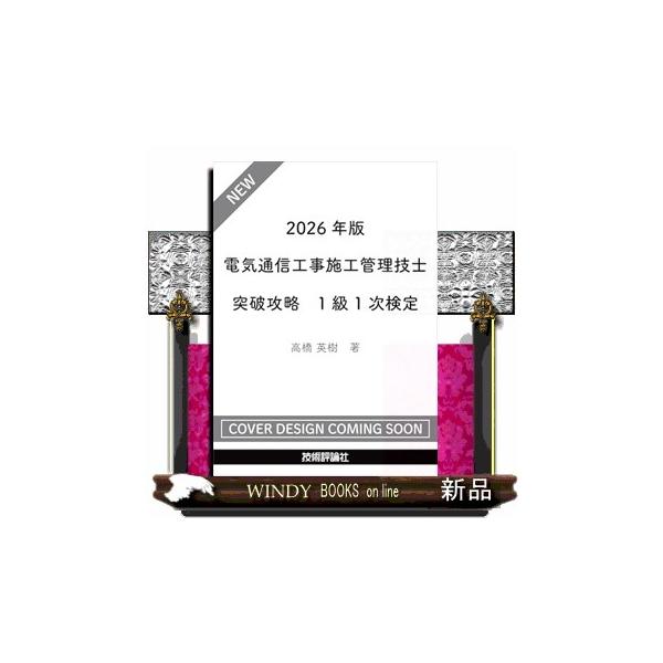 【発売日：2026年05月20日】