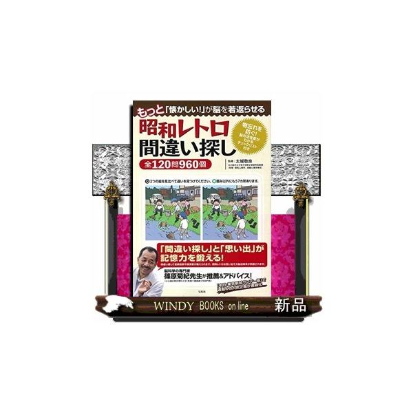 物忘れを防ぐ！脳の活性度がわかるチェックリスト付き。