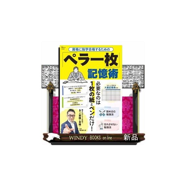「インプットしたことを、忘れずに覚えていられる」……口で言うのは簡単ですが、それができれば苦労はしないもの。全ての瞬間に起きた出来事を記憶している人がいないように、私たちは多くの情報を、学んだそばから捨て去っていきます。でも「忘れる一歩手前...
