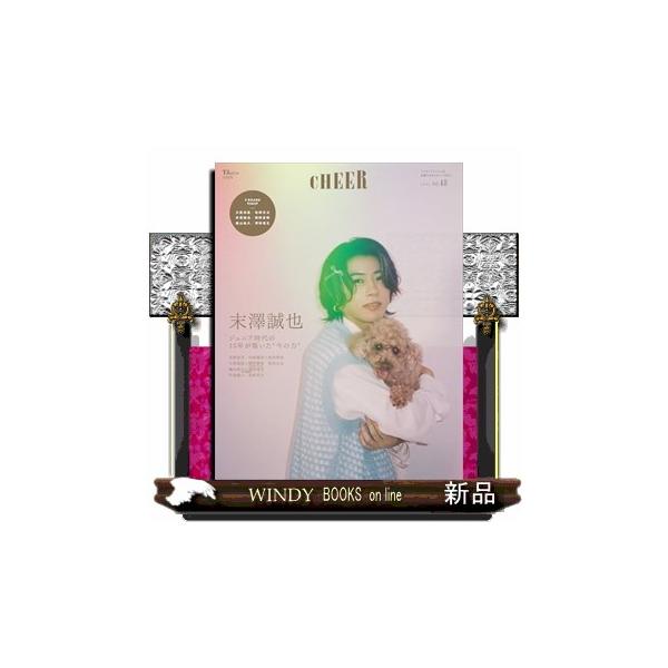 【表紙・巻頭】●末澤誠也【9 BOARD PINUP】表面＝大西流星／松田元太／末澤誠也裏面＝猪狩蒼弥／織山尚大／深田竜生※表面・裏面それぞれに縦3点×横3点＝計9点のグラビアが掲載される厚紙ピンナップ【グラビア&amp;インタビュー】●宮...