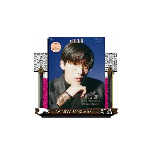 【表紙・巻頭】●目黒蓮【9 BOARD PINUP】ジュニア Showcase 2025 新星 -SHINSEI-※表面・裏面それぞれに縦3点×横3点＝計9点のグラビアが掲載される厚紙ピンナップ【グラビア&amp;インタビュー】●中島歩×草...